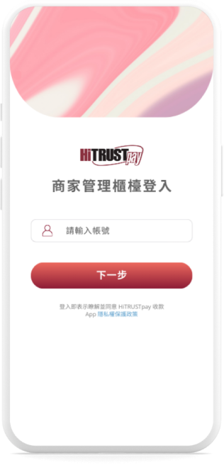 HiTRUST 網際威信